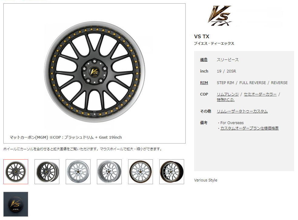 ワークホイール-WORK-VS KFホイール激安、格安、最安HIRANO TIREオンラインカタログ